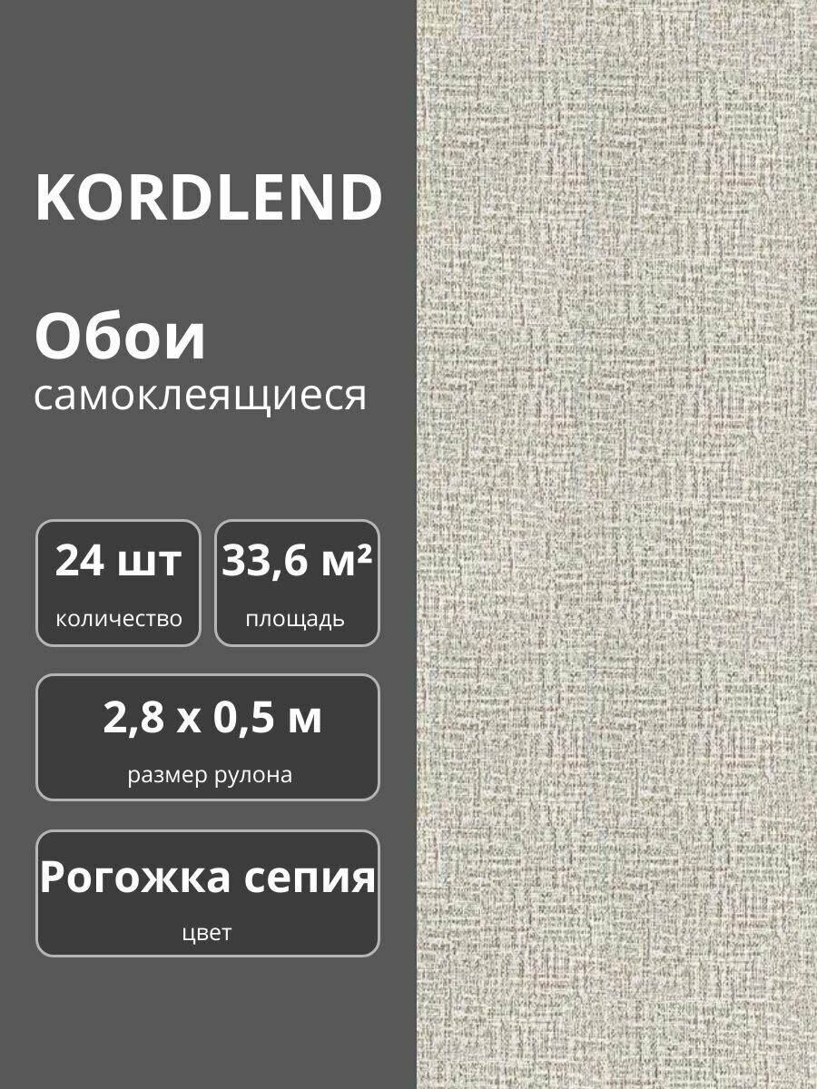 Обои самоклеющиеся для стен в рулоне самоклеящиеся обои для кухни в комнату теплые коричневые 2,8х0,5м 24 шт китайские с утеплителем влагостойкие моющиеся без рисунка однотонные мягкие клеящиеся
