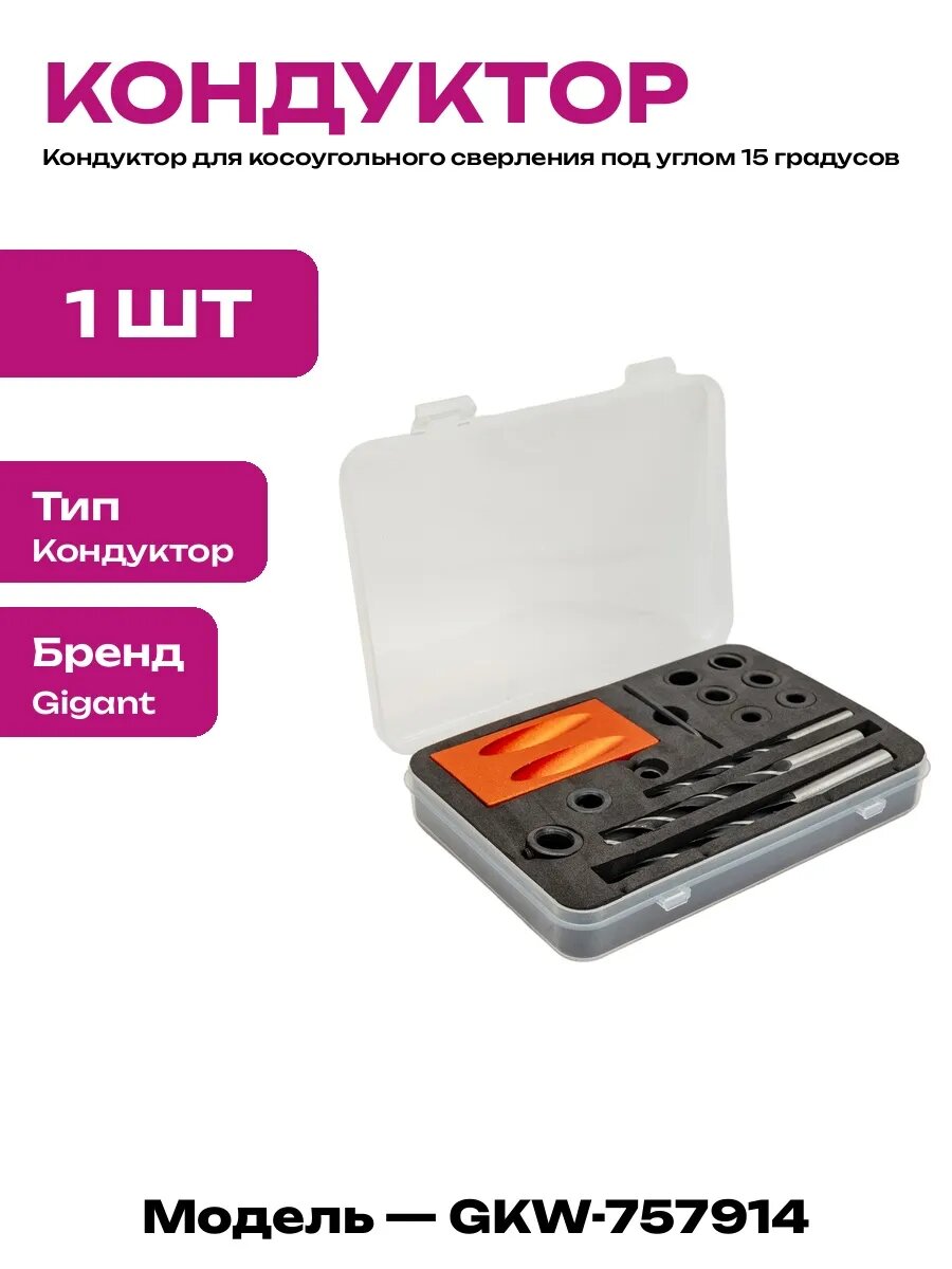 Приспособление для косого сверления под углом 15 гр в дерево