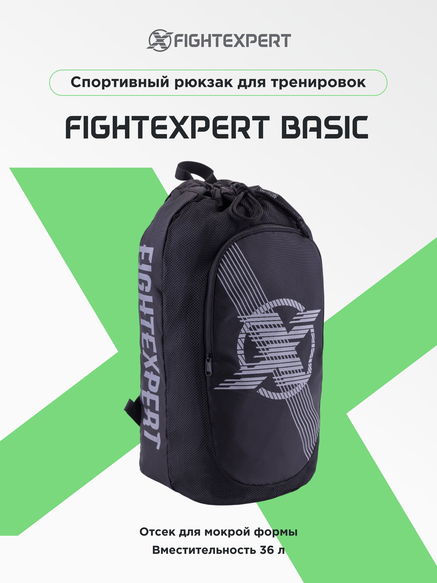 Спортивный рюкзак FIGHTEXPERT Basic (36 л) - идеален для единоборств
