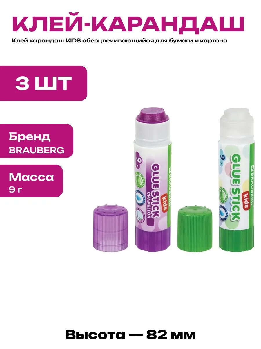 Клей карандаш KIDS основа ПВП для бумаги текстиля и картона