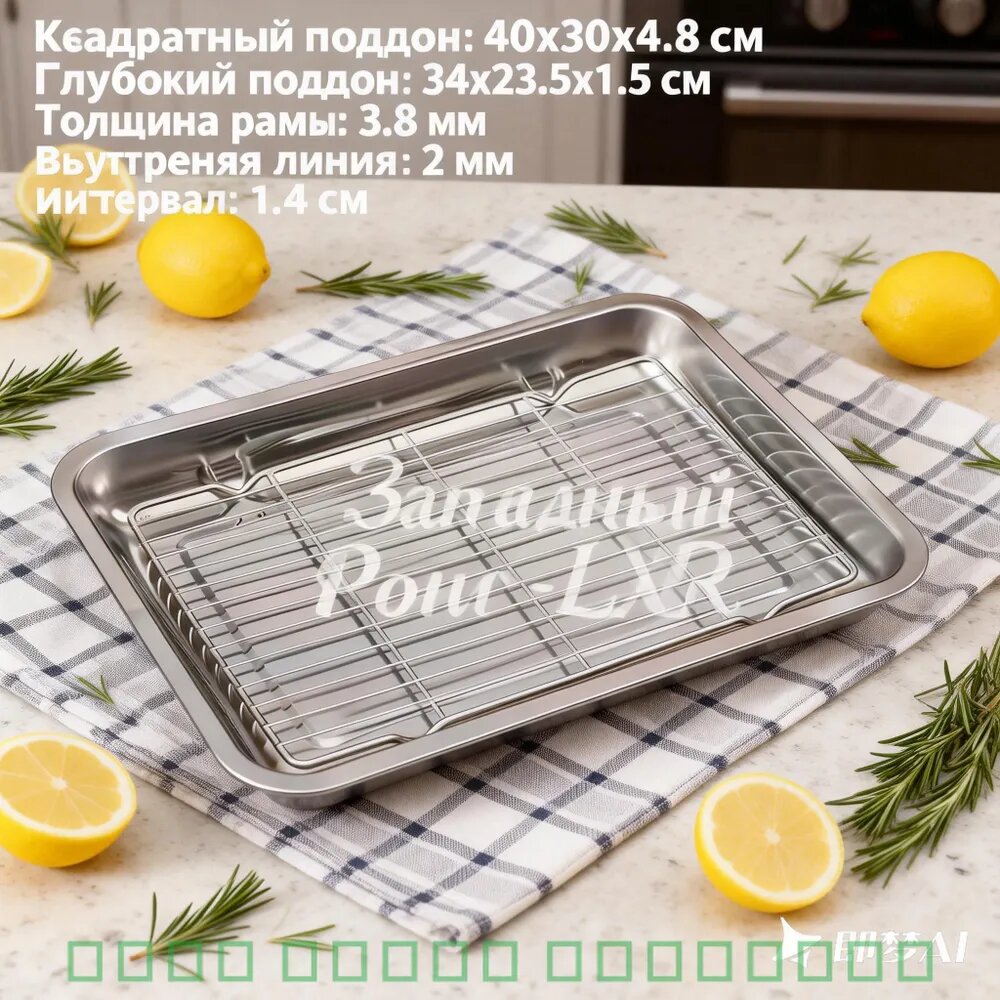 Противень прямоугольный, стальной, 39.5 см х 29.5 см, без покрытия покрытие, для духовки