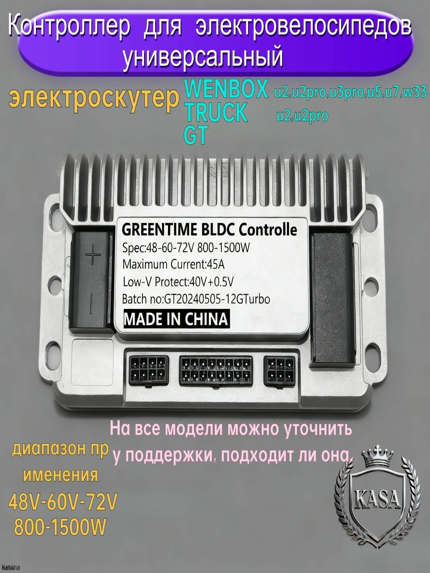 Контроллер (48V-60V-72V) для электровелосипедов универсальный (электроскутер wenbox, truck, gt и так далее) 800-1500W