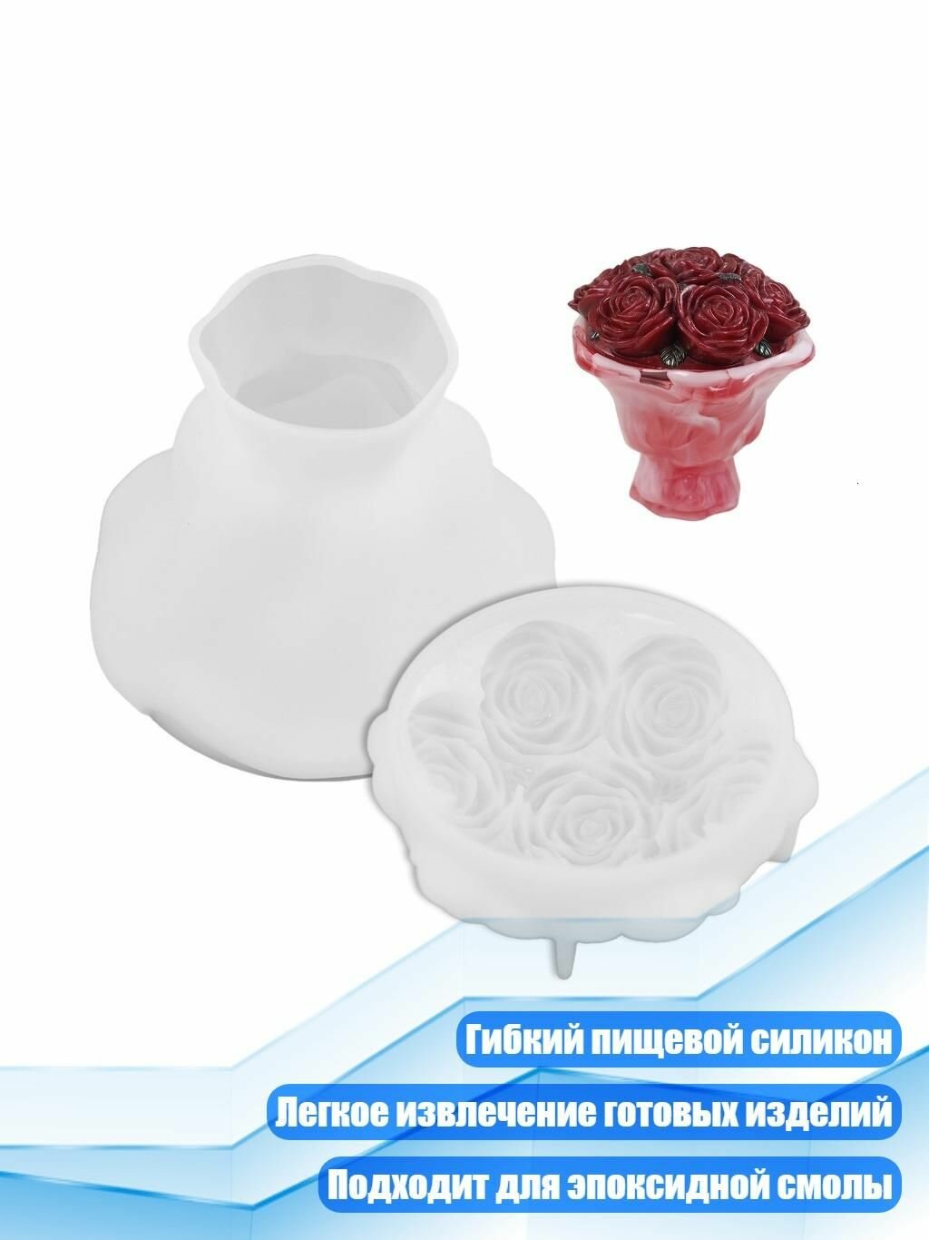 Силиконовая форма для эпоксидной смолы Букет