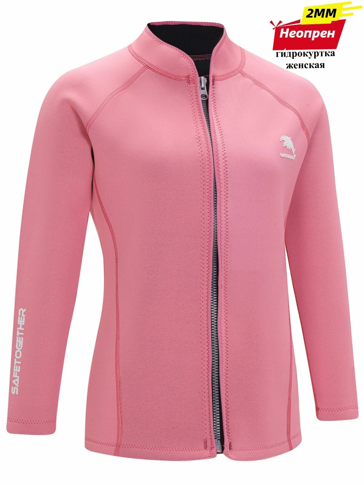 Гидрокостюм женский 2мм