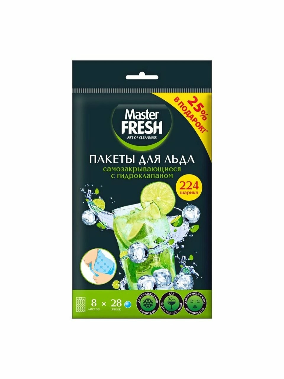 Пакеты для льда Master Fresh, самозакрывающиеся, 224 шарика, формы для изготовления льда