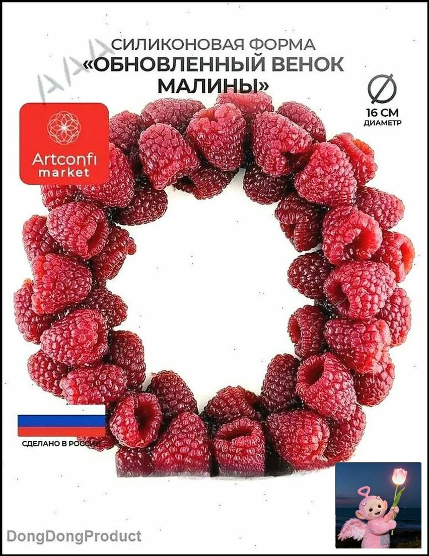 Форма для конфет