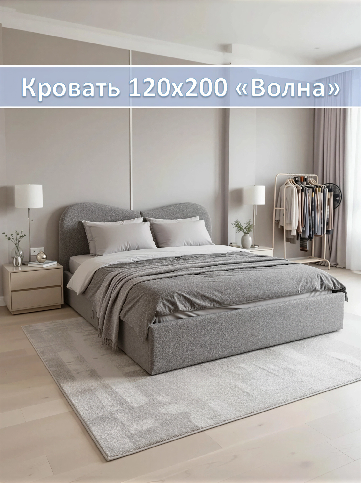 Кровать Волна 120х200, подъемный механизм , дизайнерская модель , букле , комфорт, уют, мягкость, двуспальная кровать