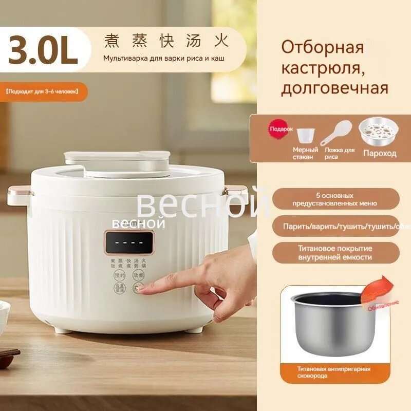 Мультиварка-скороварка QUFr_2723021689-czzr с титановым покрытием, 3л, 500Вт
