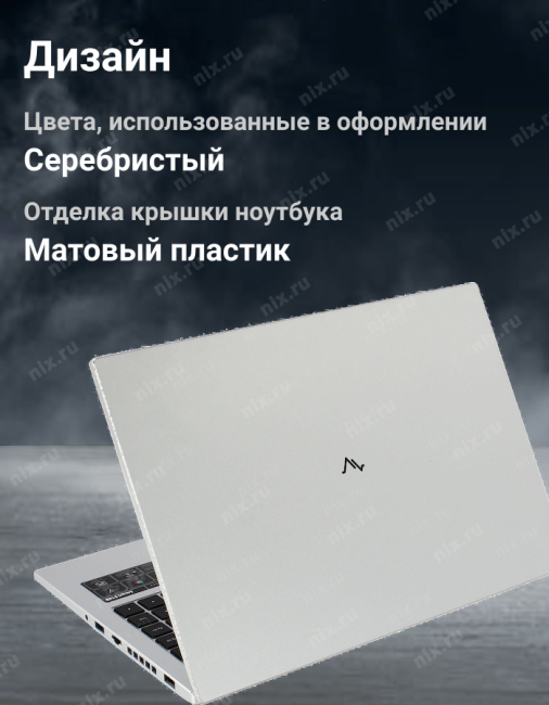 Maibenben S14B-R560UMBQSLSRE0 Ryzen 5 6600H/8/512SSD/WiFi/BT/noOS/14.5" — фото 1