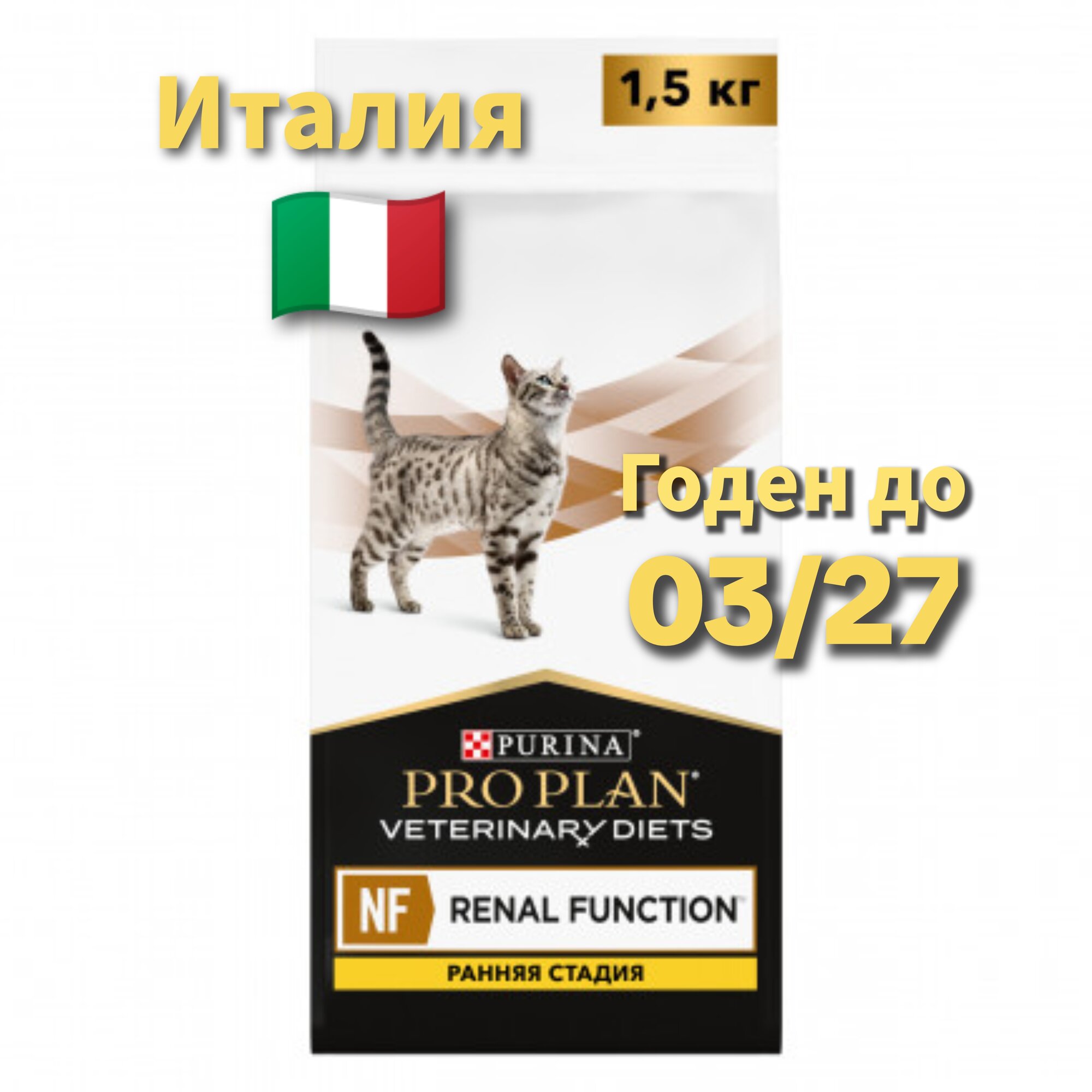 Purina Pro Plan Renal Early Care. Сухой корм для кошек Пурина Ренал ранняя стадия - 1,5кг