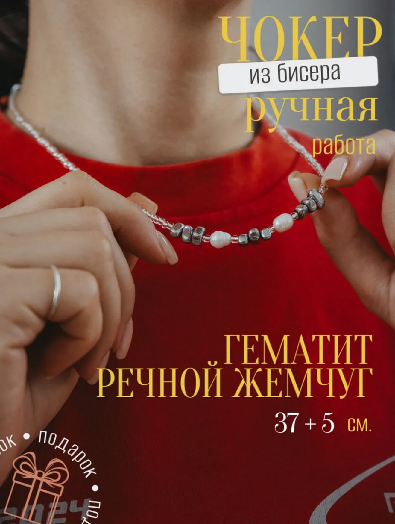 Чокер