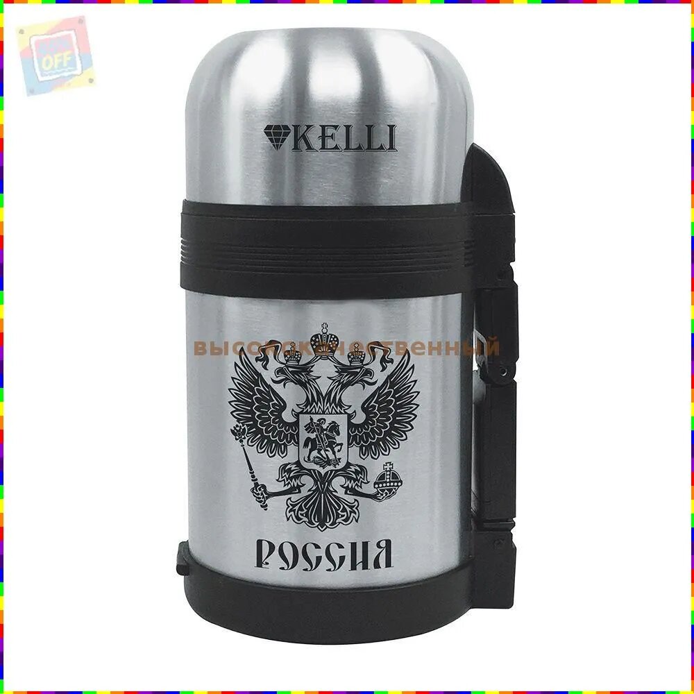 Термос Вакуумный Kelli KL-0911 1 л с кнопкой-клапаном, крышкой-чашкой, для напитков