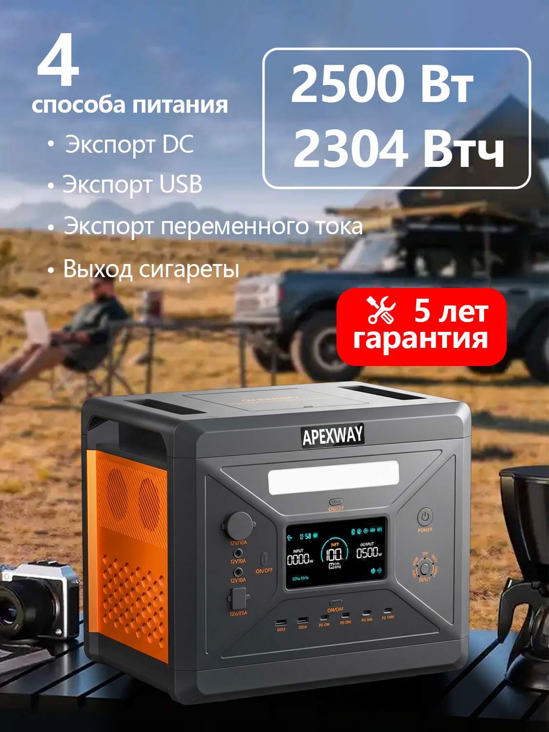 Портативная электростанция станция для дома и дачи кемпинга APEXWAY 2500Вт, powerbank c розеткой 220