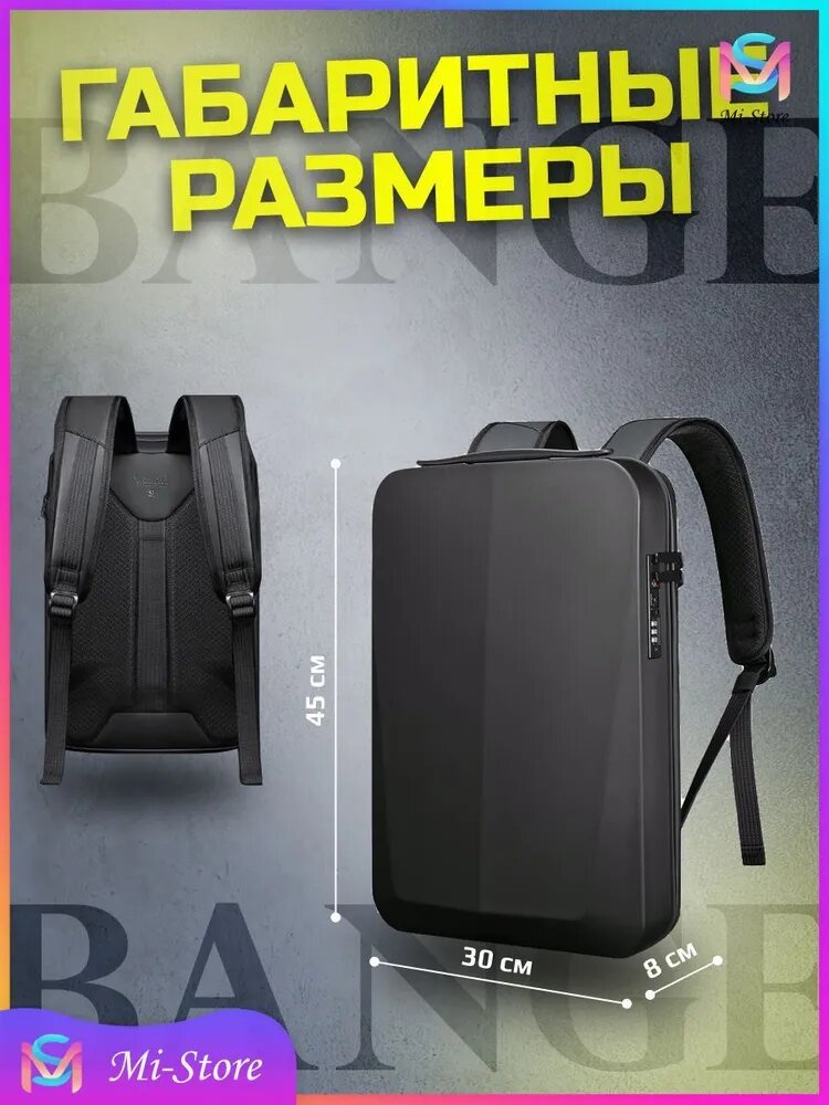 Рюкзак BANGE BG22201 городской, дорожный, для ноутбука, жесткий корпус, USB, кодовый замок, черный, EVA, 45x30x8 см — фото 1