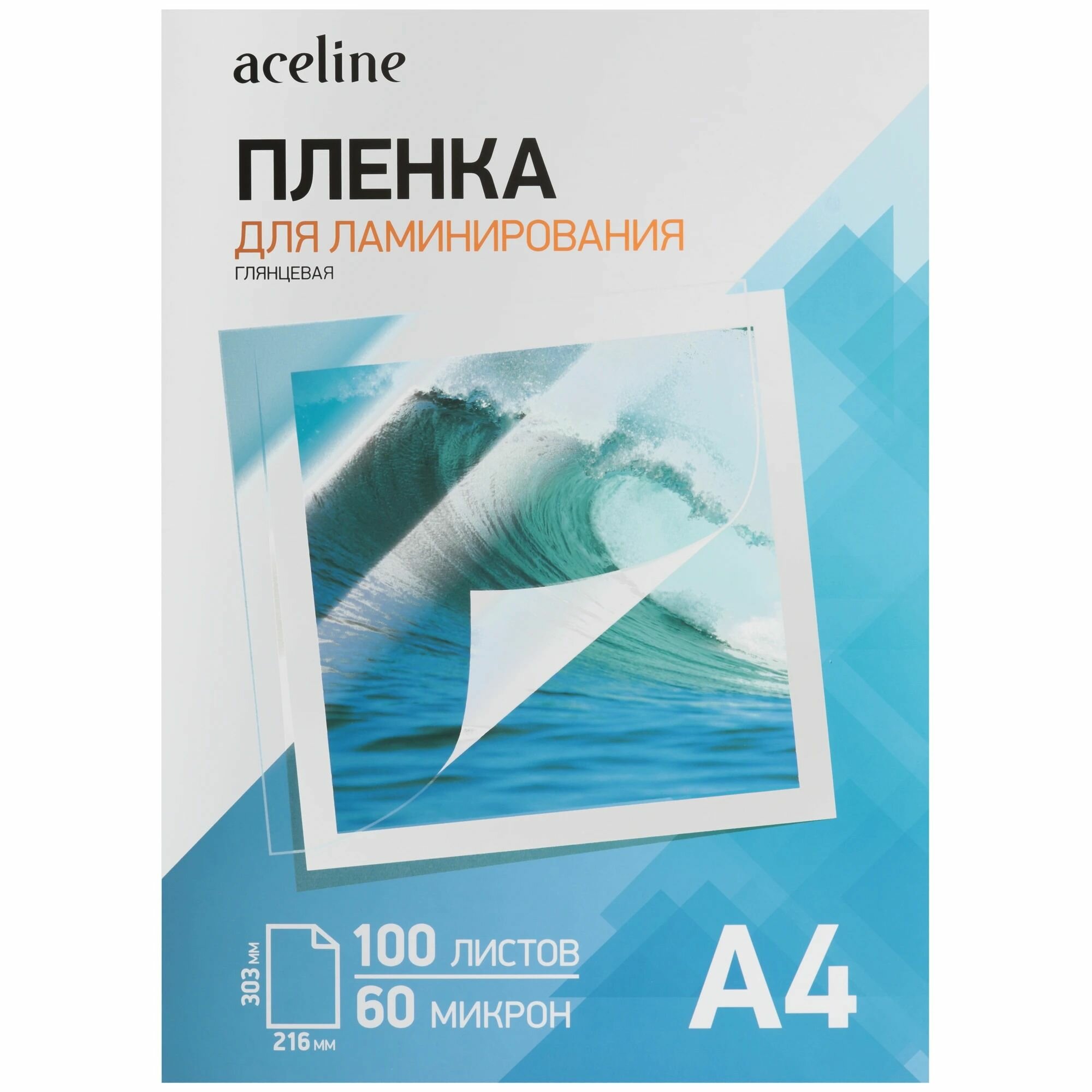 Пленка Aceline Laminating Film A4 100 листов 60 микрон