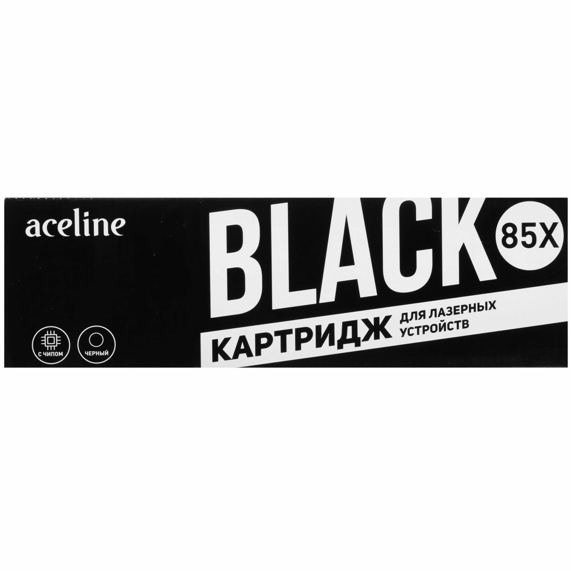 Картридж лазерный Aceline NS-CE285X черный, с чипом