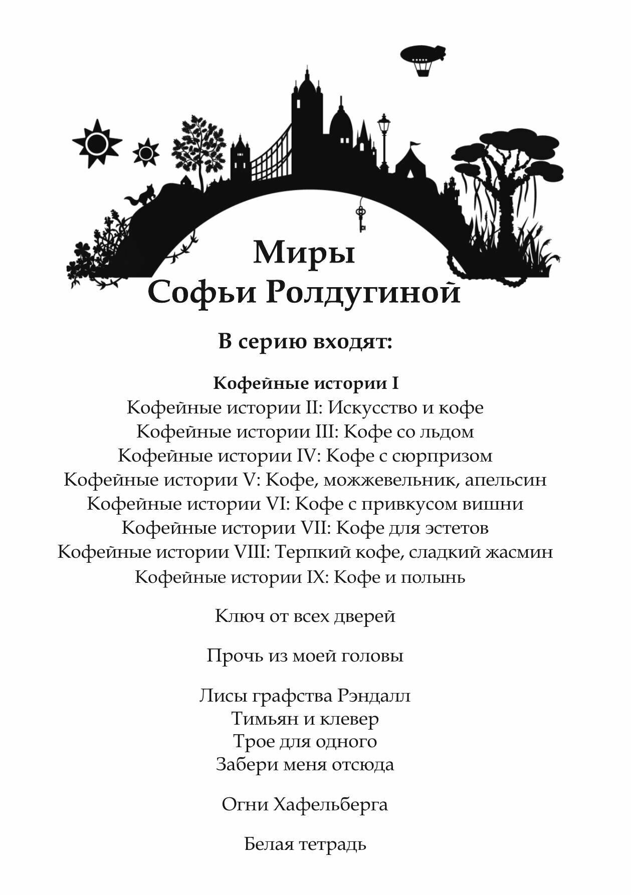 Кофейные истории I — фото 1