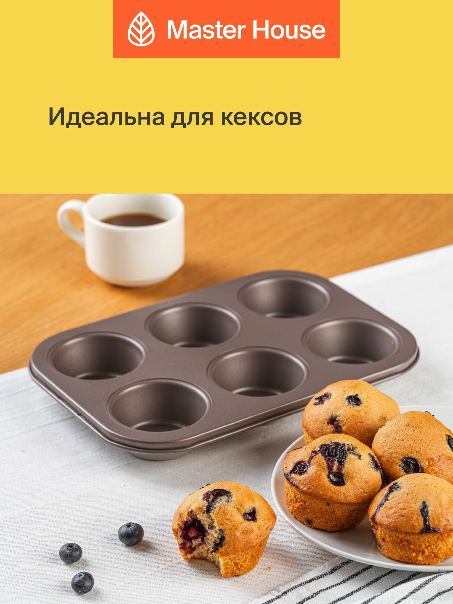 Форма для выпечки кекса маффинов 6 кексов антипригарная — фото 1
