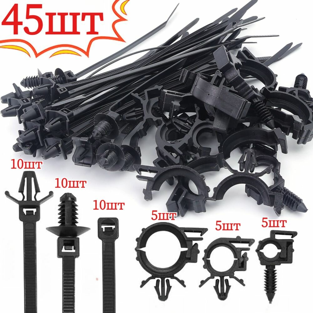 Фиксатор автомобильный, Гайка крепежная, 45 шт.