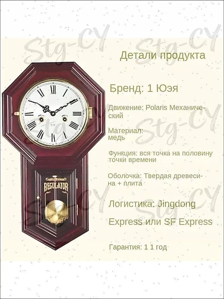 Настенные часы механические китайские в классическом стиле с маятником и римскими цифрами — фото 1