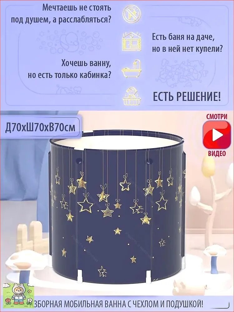 Раскладная портативная ванна для купания, 70х65 см, синяя — фото 1