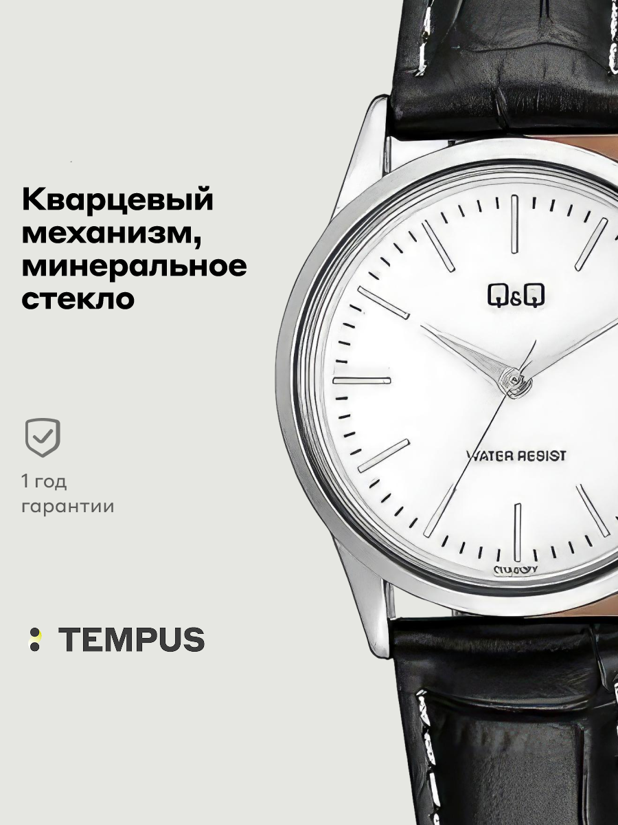 Наручные часы Q&Q Casual