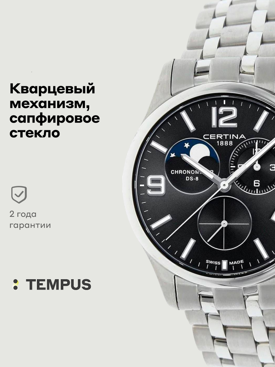 Наручные часы