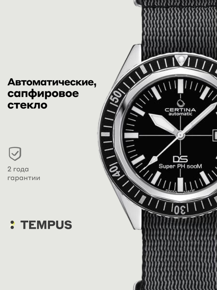 Наручные часы