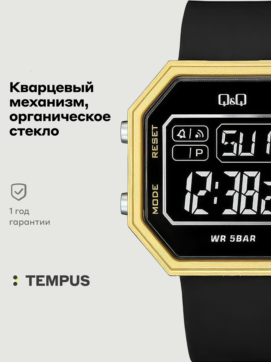 Наручные часы