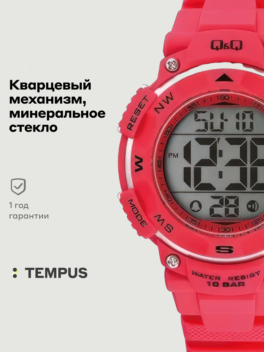 Наручные часы