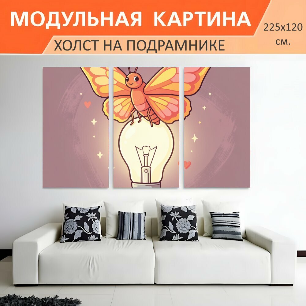 Модульная картина на холсте "Бабочка на светящейся лампочке. Милая мультяшная бабочка с яркими оранжево-розовыми крыльями сидит на." триптих на подрамнике 225х120 см. для интерьера
