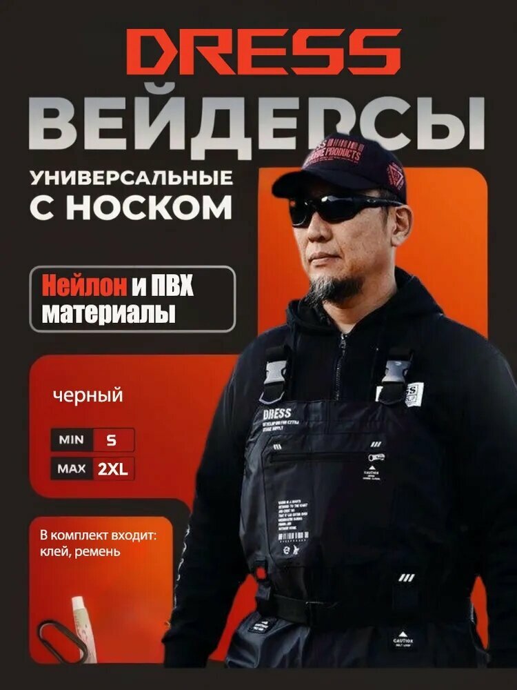 Вейдерсы Модели обуви без войлочной подошвы/Вейдерсы Японский водонепроницаемый комбинезон DRESS для рыбалки (вейдерсы), спиннинговая дышащая рабочая одежда.