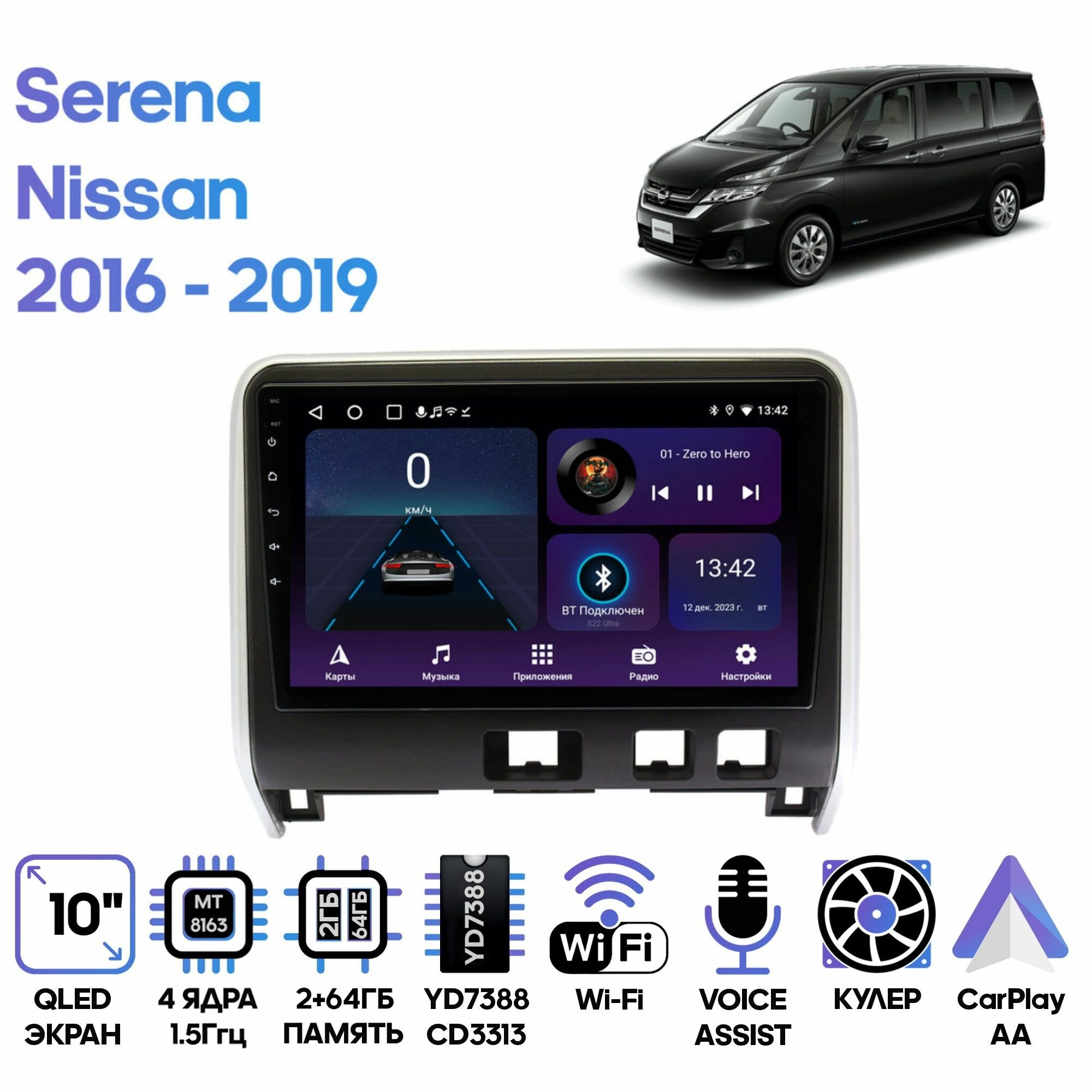 Магнитола Nissan Serena (C27) 2016 - 2019, Suzuki Landy 2016 - 2020 / 10 дюймов, 2/64GB, 4 ядра, Wi-Fi, Android 9 / Wide Media