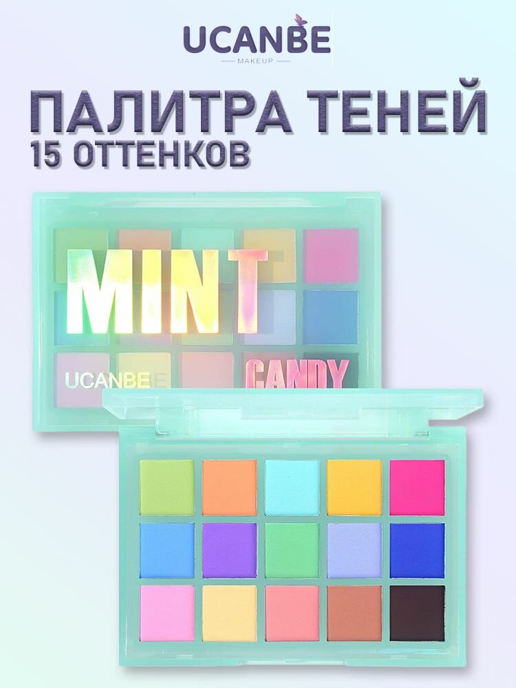 Палитра теней для век UCANBE - Macaron colors