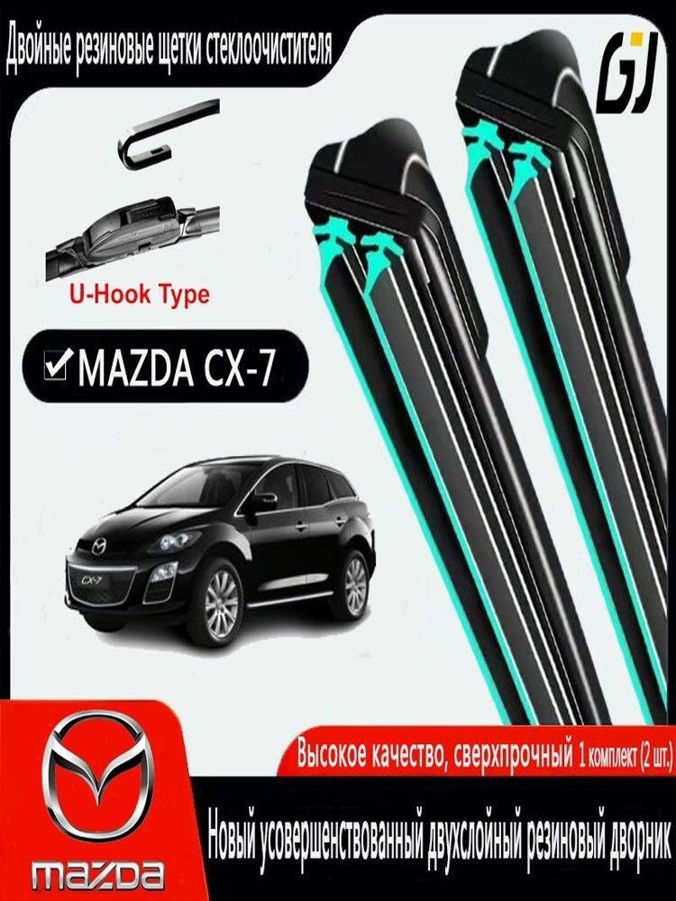 Щетка стеклоочистителя Бескаркасная, арт. Дворники для Mazda CX-7 ER 2006-2013 650 400MM, двойная резиновая полоса Комплект щеток стеклоочистителя Мазда СХ-7 Двухполосные дворники, 65 см + 40 см