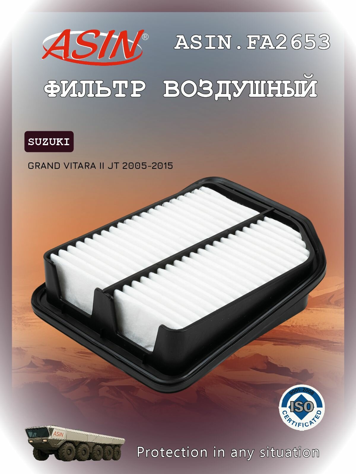 Фильтр воздушный SUZUKI Сузуки Grand Vitara 1378065J00