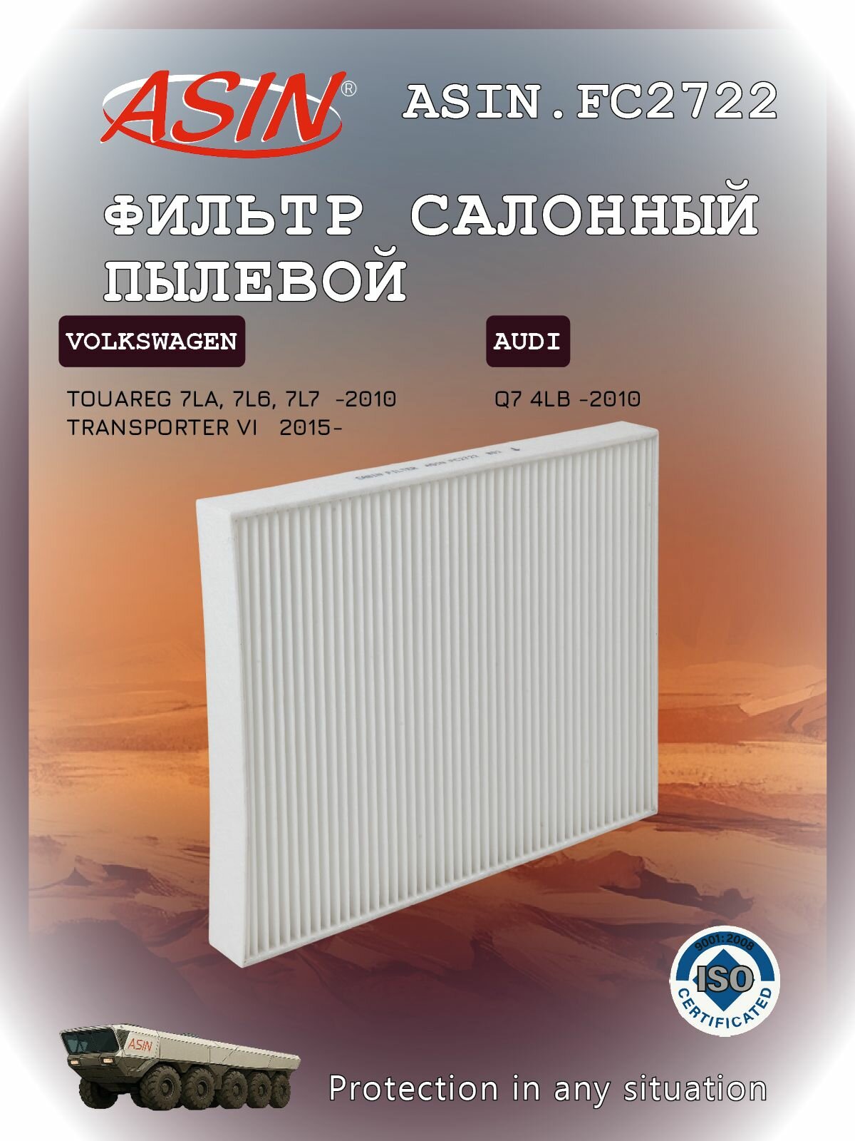 Фильтр салонный VOLKSWAGEN Фольксваген Touareg Туарег, Transporter Транспортер, AUDI Ауди Q7 Ку 7 7H0819631A