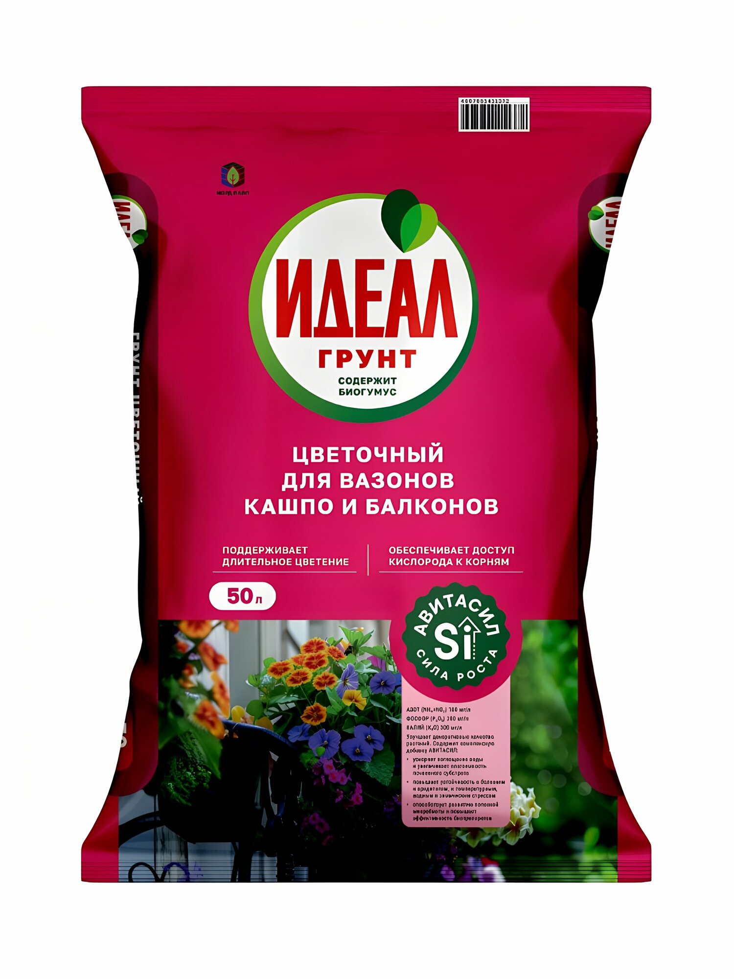Грунт цветочный Идеал 50 л, комнатные растения, вазоны, кашпо, универсальный торфяной субстрат, биогумус