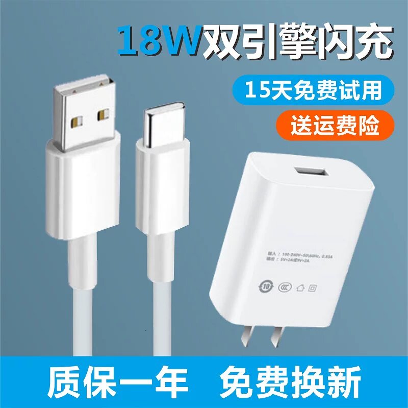 Набор совместимого адаптера быстрой зарядки 18 Вт Y31S + кабель 1,5 метра USB-C для мобильных устройств, комплект с