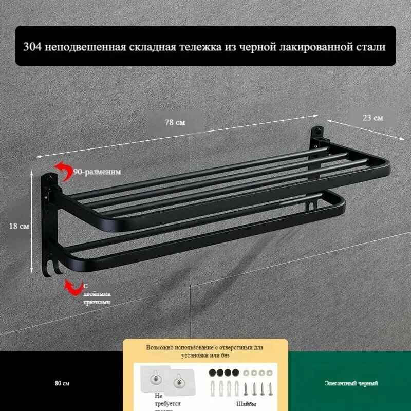 Полка Настенная Прямая, 23х78х18 см