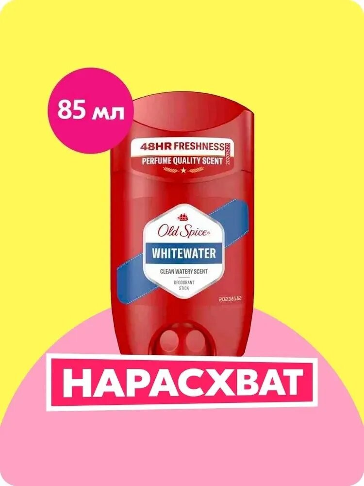 Old Spice Дезодорант 85 мл