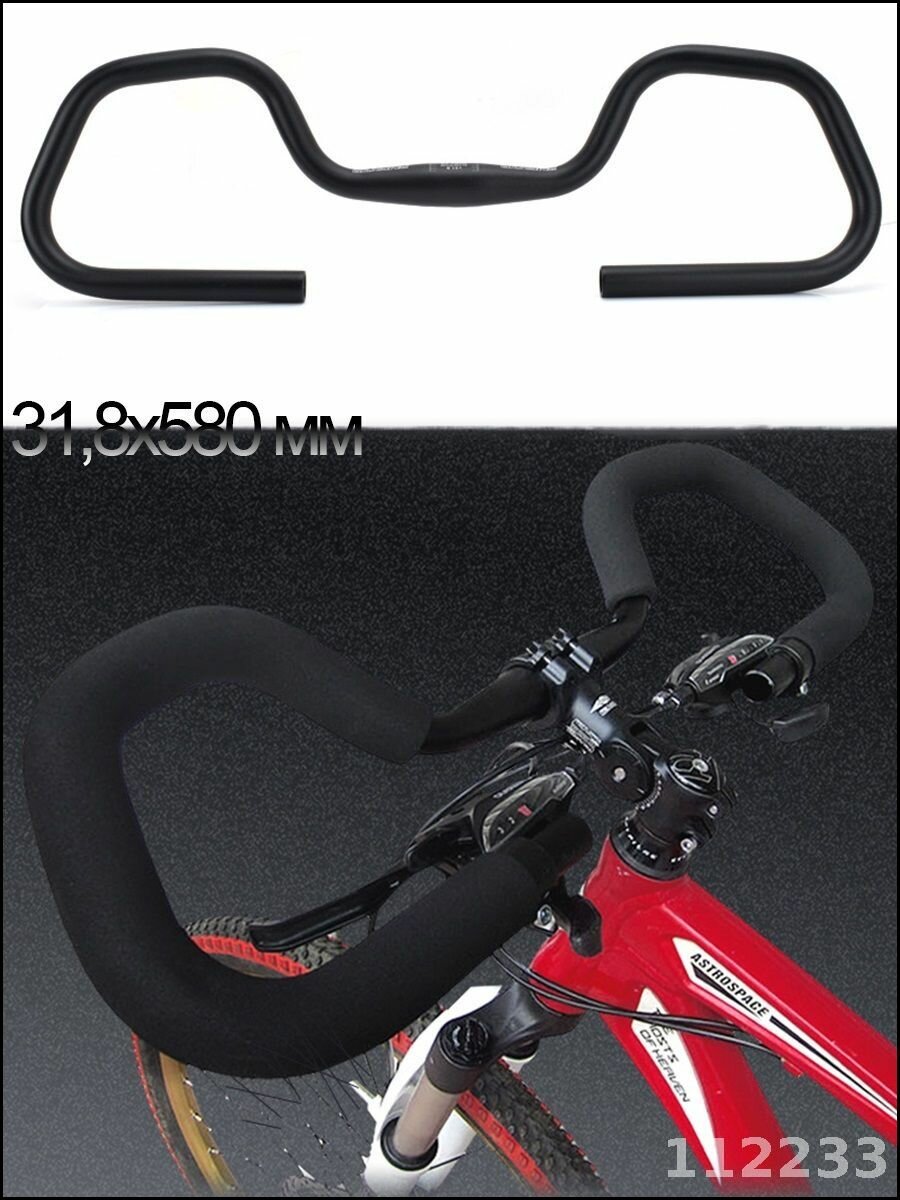 Руль для велосипеда