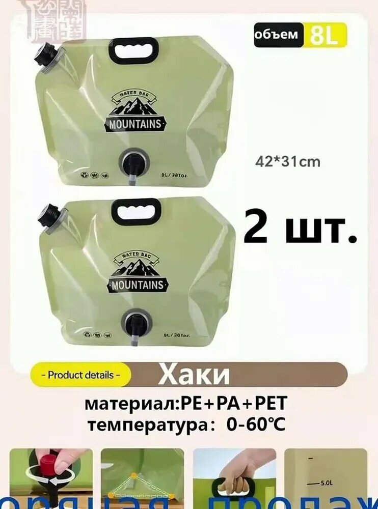 Переносная сумка для воды большой емкости объемом 8 л на открытом воздухе, складная пластиковая переносная дорожная сумка для кемпинга с краном