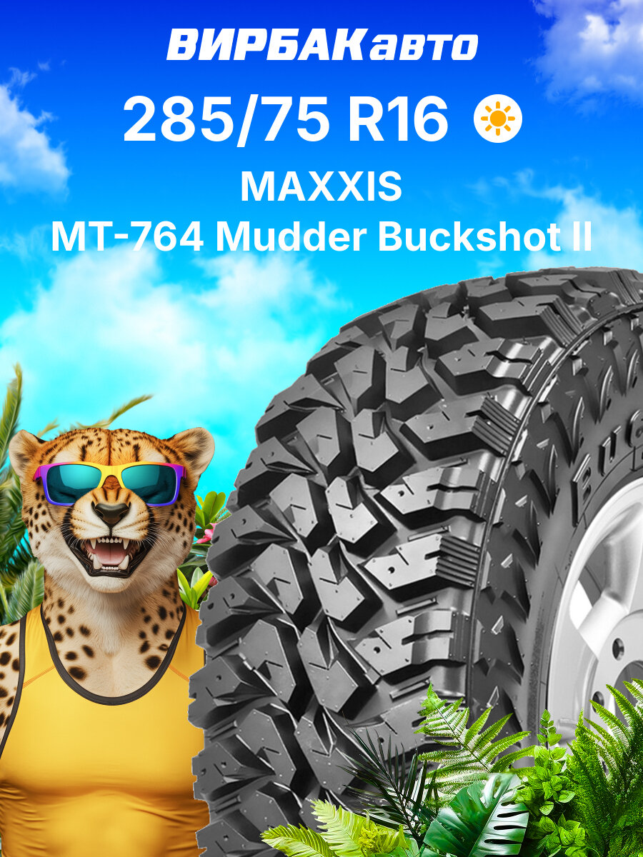 Летние шины MAXXIS MT-764 Mudder Buckshot II 285/75R16 126/123K 10PR