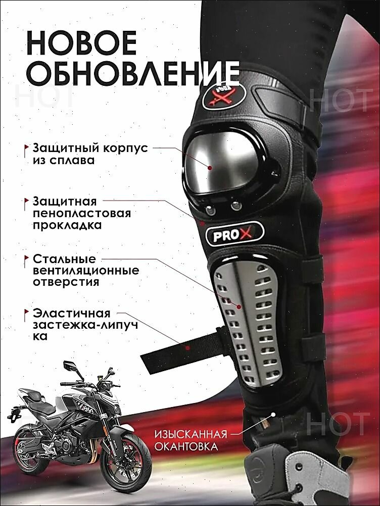 Наколенники мото, экипировка для мотоцикла, брейсы, pазмер XL (до 100 кг)