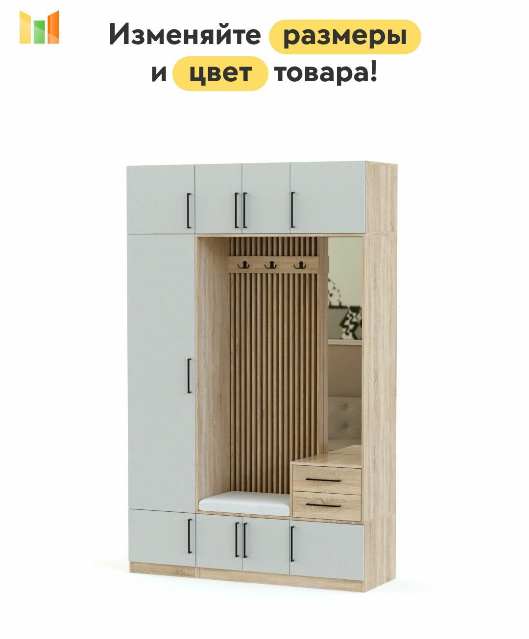 Шкаф в прихожую с вешалкой и сиденьем Дуо 21 BMS