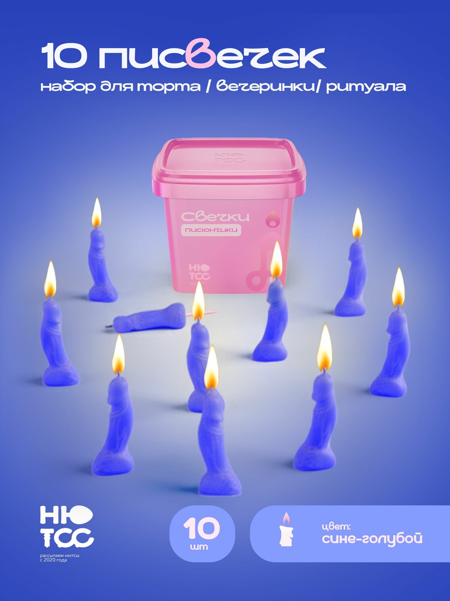 Cвеча писюн 18+. Набор свечей в форме члена, письки, мужского полового органа. Подарок-прикол для подруги, друга, девушки, парня, жены, мужа, любовника, любовницы