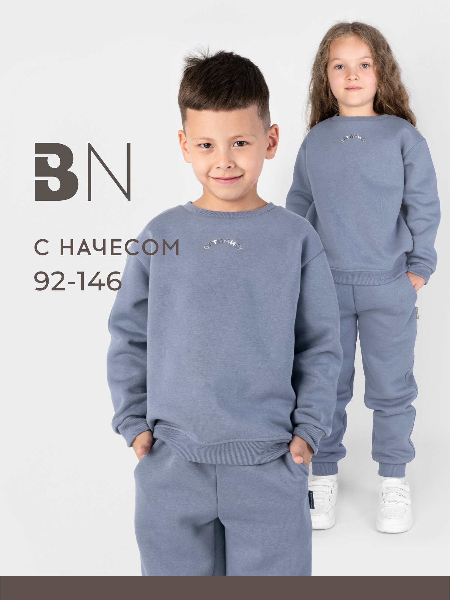 Комплект одежды