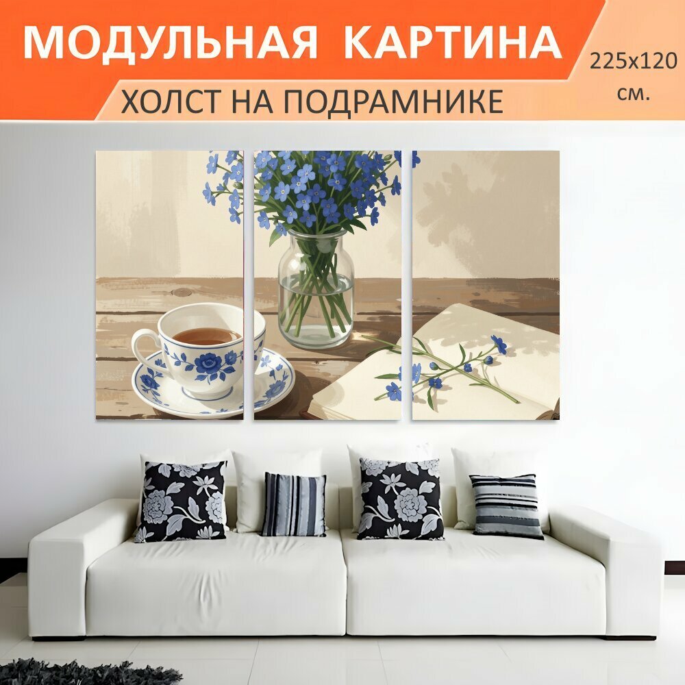 Модульная картина на холсте "Синие цветы на столе. Нежная натюрмортная композиция в пастельных тонах: букет васильков в стеклянной." триптих на подрамнике 225х120 см. для интерьера