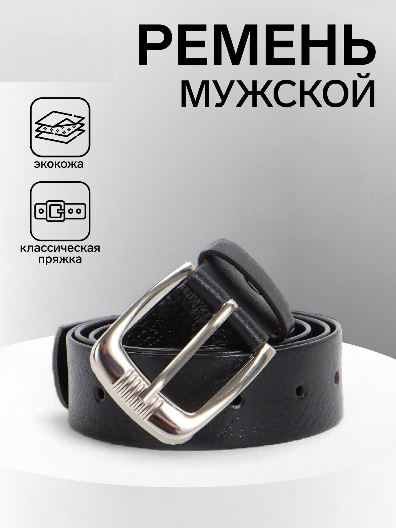 Комплект аксессуаров  для мужчин